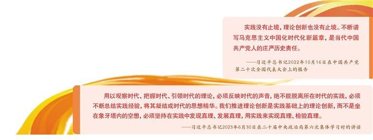 勇于推进实践基础上的理论创新 - 聚焦 - 东南网