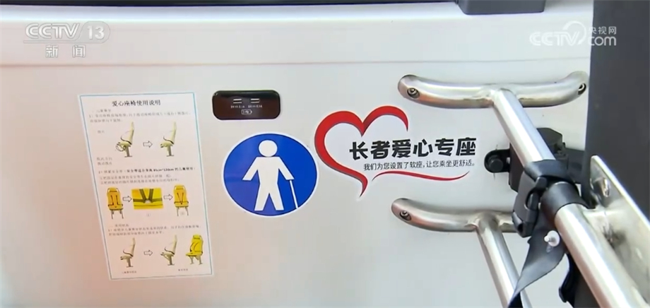 小事情大民生 多方发力持续提升适老化交通出行服务 - 聚焦 - 东南网