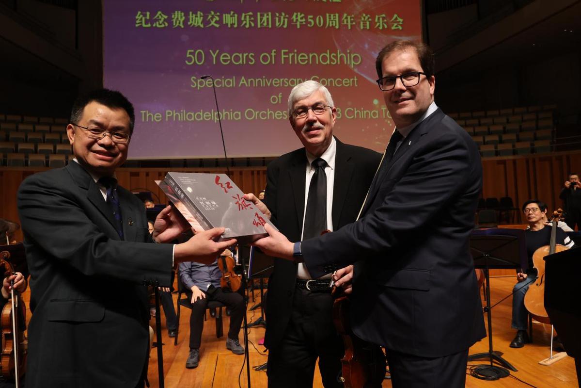 “跨越半个世纪的友谊”——纪念费城交响乐团访华50周年音乐会在北京举行 - 聚焦 - 东南网
